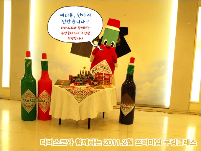 타바스코 2월쿠킹클래스 다녀왔어요 타바스코로 만드는 맛있는 새송이 튀김과 부추오일의 튜나타타 네이버 블로그