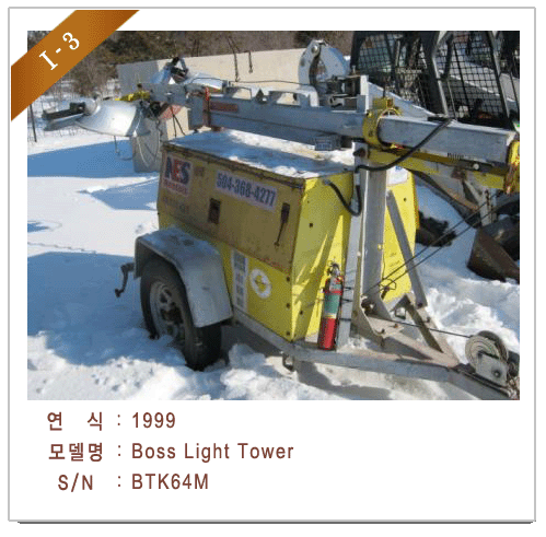 [I-3] '99 Boss Light Tower model BTK64M : 네이버 블로그