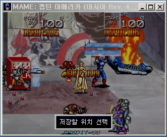 mame32 plus 세이브&로드 *완벽 사용법* : 네이버 블로그