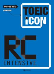 TOEIC iCON RC Intensive : 네이버 블로그