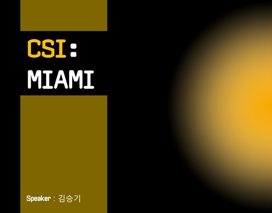 CSI 템플릿 : 네이버 블로그