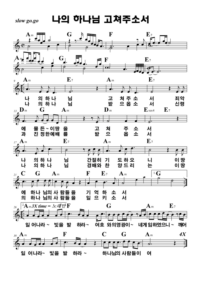 나의 하나님 고쳐주소서 : 네이버 블로그