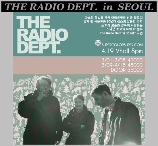 The Radio Dept.(라디오 디파트먼트) 내한공연[4.19 Vhall 8pm] 소식 - 북유럽(스웨덴) 음악 : 네이버 블로그