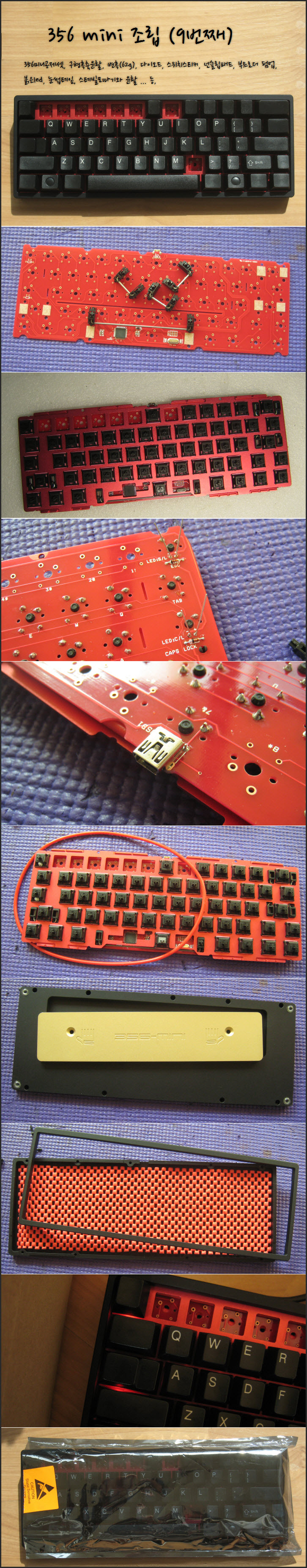 356 mini 조립 (9번째) : 네이버 블로그