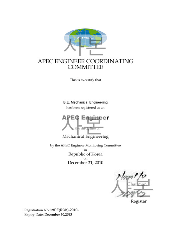 국제기술사 증명서입니다(Certification : APEC Engineer, EMF Engineer ) : 네이버 블로그