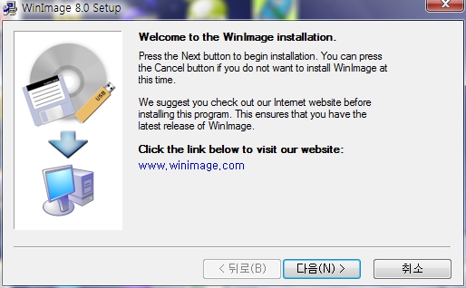 winimage 8.0 설치와 한글패치(IMG, IMA, VHD, VFD등 파일수정) : 네이버 블로그