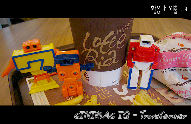 GINIMAG IQ - Transformer - 활용과 외출 . 4 : 네이버 블로그