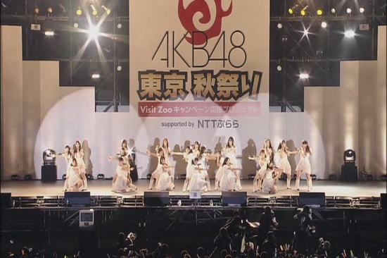 [자막] AKB48 도쿄가을축제 라이브 : 네이버 블로그