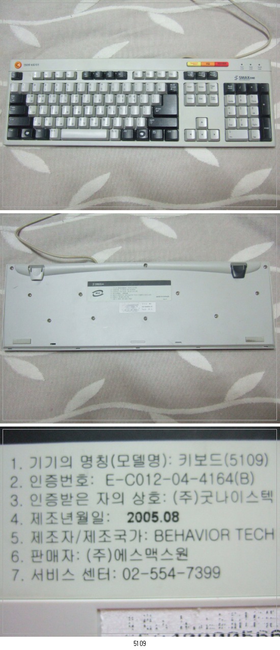 btc-5109 / 세진 skr-2283s 등 : 네이버 블로그