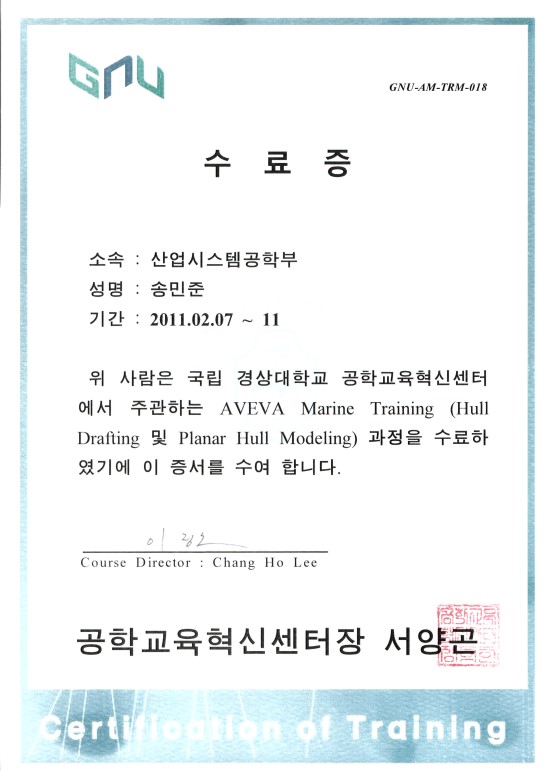 AVEVA Marin Training (Hull Drafting 및 Planar Hull Modeling) : 네이버 블로그