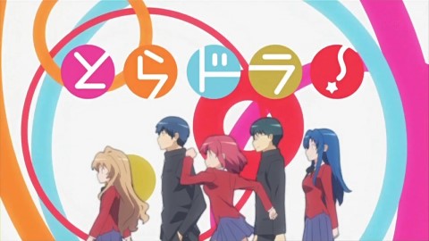 토라도라! 1쿨 OP - 프리퍼레이드 (プレパレード) : 네이버 블로그