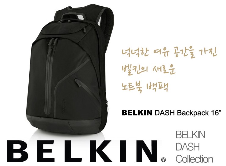 벨킨의 새로운 백팩 BELKIN DASH Backpack 16" : 네이버 블로그