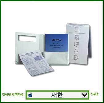시지각 검사도구 > Motor-Free Visual Perception Test > Vertical - MVPT-V ...