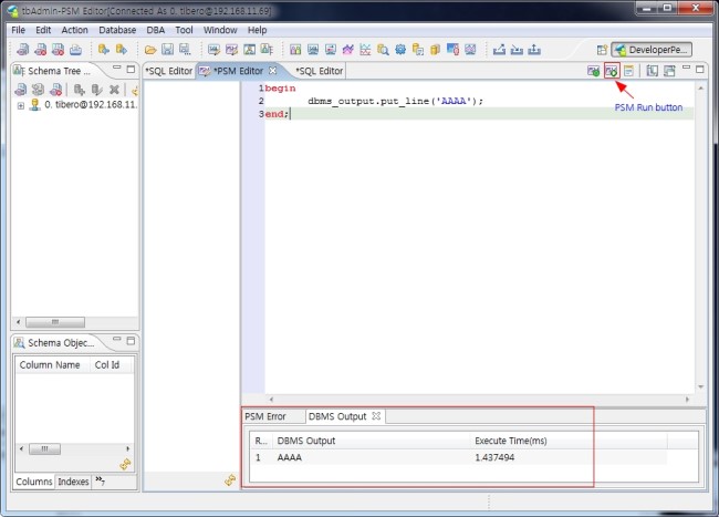 dbms_outout 확인 방법. : 네이버 블로그