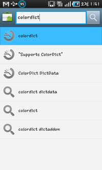 안드로이드 사전 어플 Color Dict : 네이버 블로그