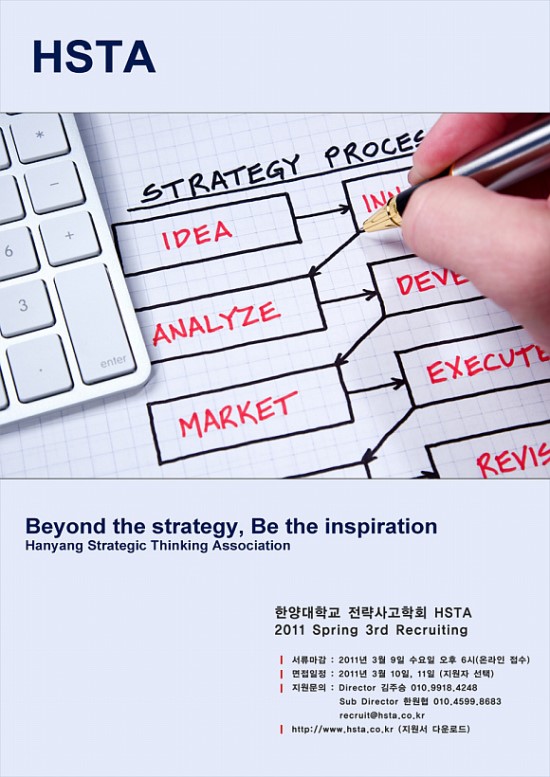 HSTA Recruit & Apply : 네이버 블로그
