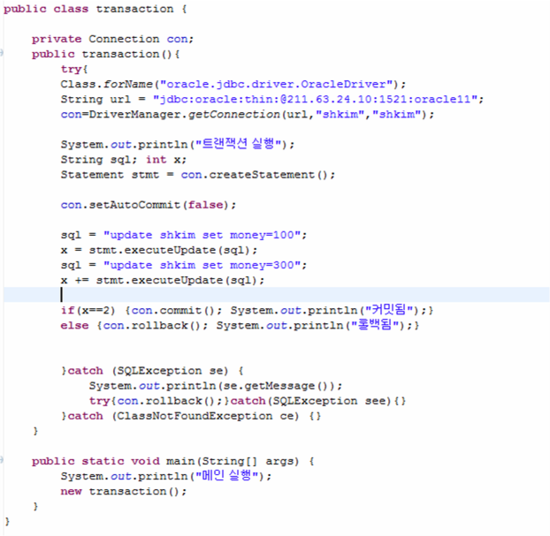 자바 트랜잭션 java transaction 설명 개념 / 방법 처리 : 네이버 블로그