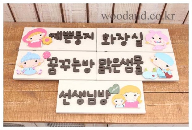 도안병설초유치원 반이름명패반명패반패찰반문패예쁜반이름교실명패유치원명패반표찰교실표찰유치원인테리어 네이버 블로그