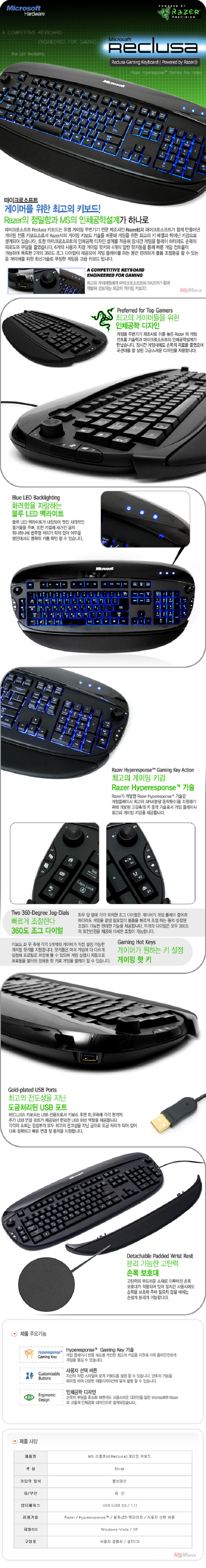 Reclusa Gaming keyboard - 레클루사 게이밍 키보드 : 네이버 블로그