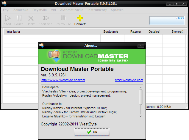Download Master 다운로드 마스터 5.9.5.1261 Final Portable (러시어어, Translit ...
