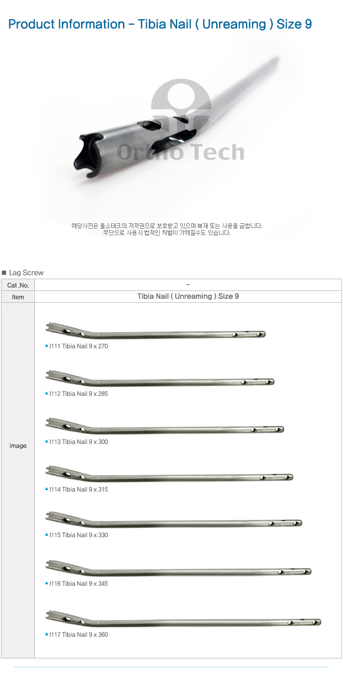Nail System - Tibia Nail ( Unreaming/Reaming ) [Nail] (정형외과 임플란트 제조업체 ...