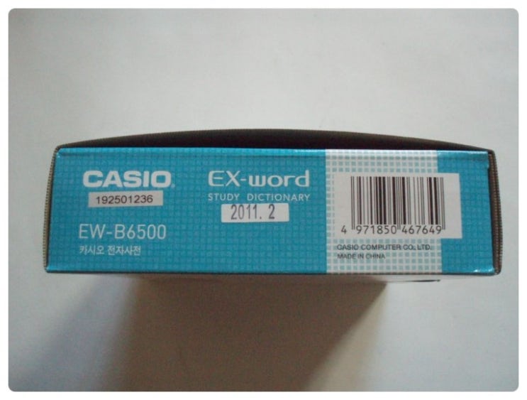 [체험단 상품 리뷰] 이딕월드 카시오(CASIO) 전자사전 B6500 체험단 사용 후기 : 네이버 블로그