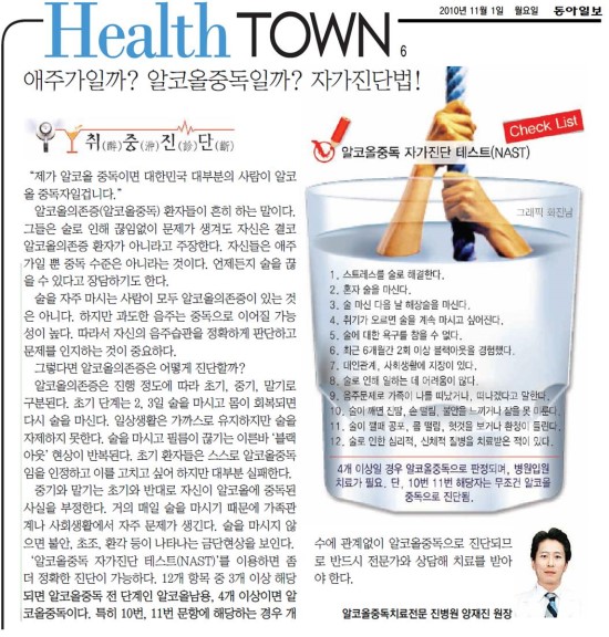 알콜중독자가진단취중진단 애주가일까 알코올중독일까 자가진단법 네이버 블로그