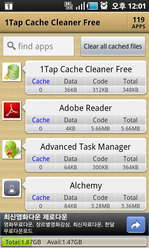 Cache 관리 어플 - 1 Tap Cache Cleaner Free : 네이버 블로그