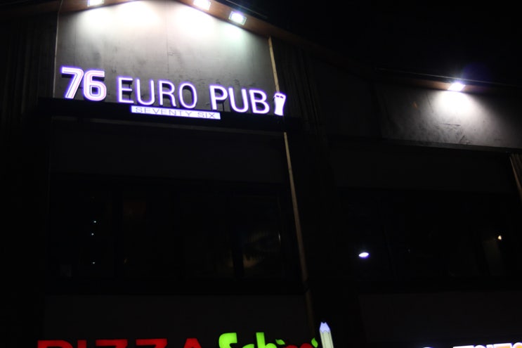 [서울대입구] 76 Euro PUB : 네이버 블로그