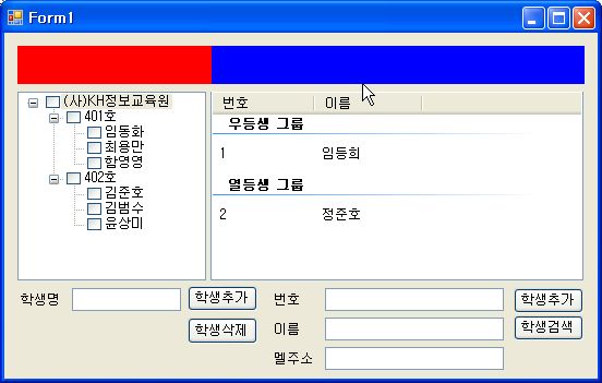7-2_end. WinForm_treeview(트리뷰), listview(리스트뷰), drag&drop(드래그앤드롭)마우스 ...