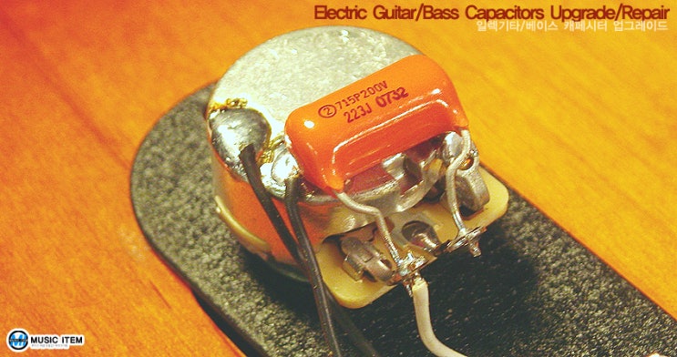 [기타/베이스 모디파이] Electric Guitar/Bass Capacitors Upgrade/Repair 일렉기타/베이스 ...