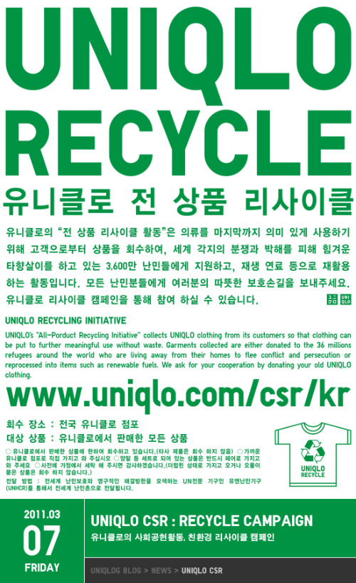 [유니클로 사회공헌] 옷의힘_cath kidston charity project : 네이버 블로그