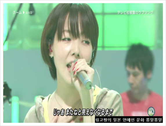 [TV live] aiko (아이코) - Home 뮤직 스테이션 라이브. (2011. 04. 22) : 네이버 블로그