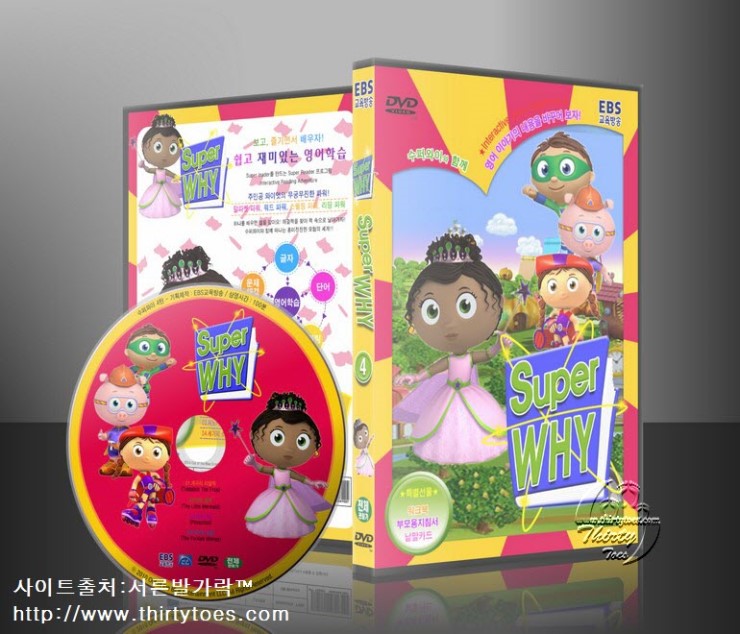 유아교육용 수퍼 와이4 DVD표지,커버,라벨 : 네이버 블로그