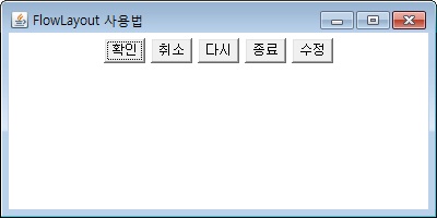 자바 GUI - FlowLayout : 네이버 블로그