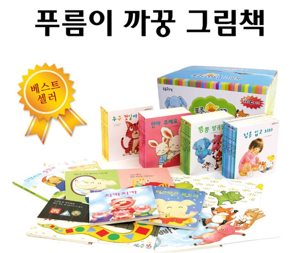 푸름이닷컴의 베스트셀러 그림책 푸름이 까꿍 그림책을 소개합니다 네이버 블로그