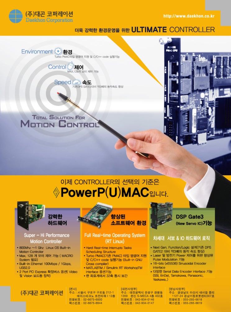 [제품소개] 델타타우-POWER PMAC & UMAC CONTROLLER : 네이버 블로그