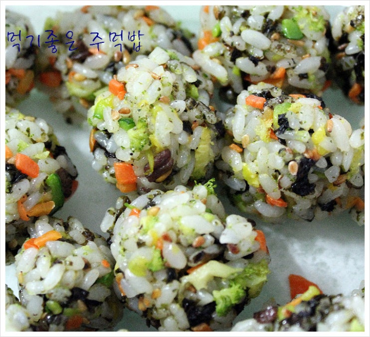 어린이유아 주먹밥 김밥보다 먹기좋은 어린이유아 주먹밥 만들기 네이버 블로그