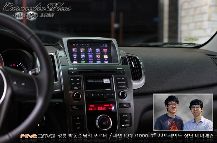 [포르테 네비매립] 정릉 박동준님의 기아 포르테 - 파인드라이브 IQ 3D 1000 7인치 아틀란맵 3D 네비게이션 JJ트레이드 마감재 상단 내비매립ː카오디오플러스ː작업과정 ...