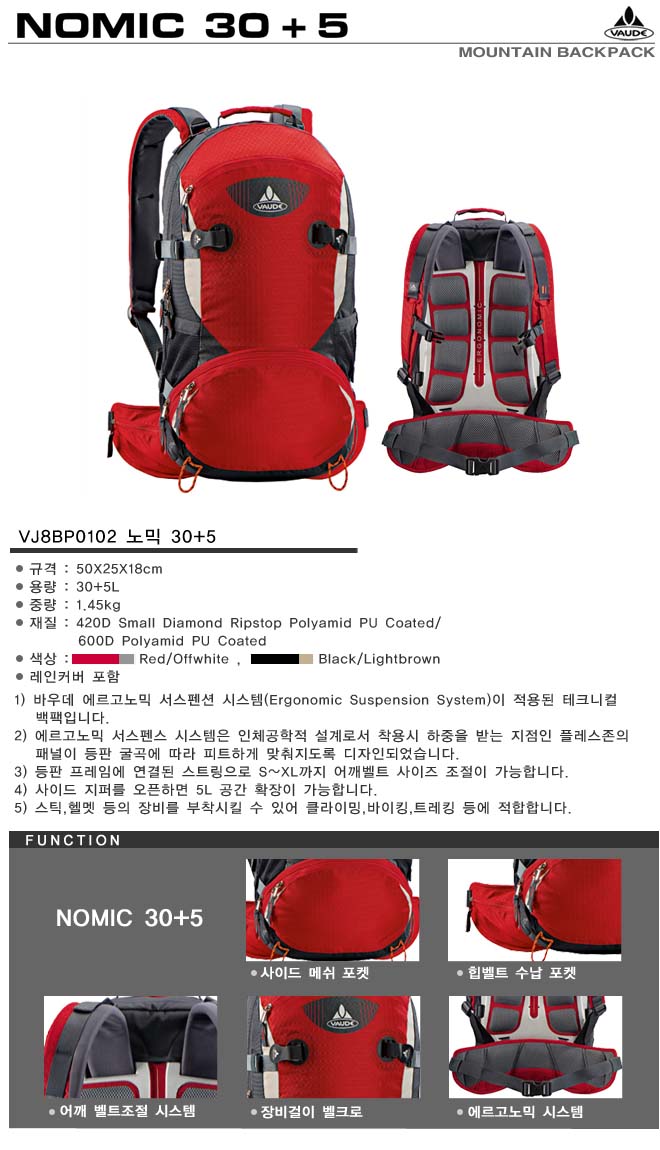 VAUDE Nomic 30+5 / 바우데 노믹 30+5 : 네이버 블로그