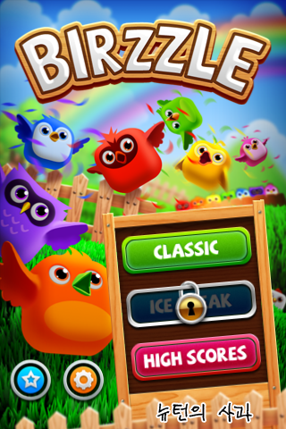 birzzle(버즐)[아이폰/아이팟 게임어플 추천] : 네이버 블로그