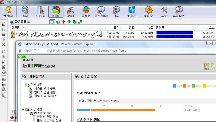 Q504 에서 Q604 로 변화시의 비교. iptime 공유기, ps N704A 모델 : 네이버 블로그
