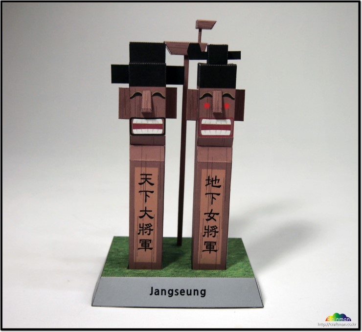 장승과 솟대 종이모형(Jangseung) : 네이버 블로그
