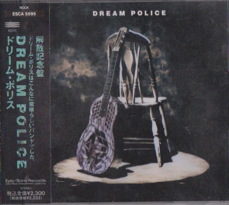 Dream Police - Dream Police (1992) : 네이버 블로그