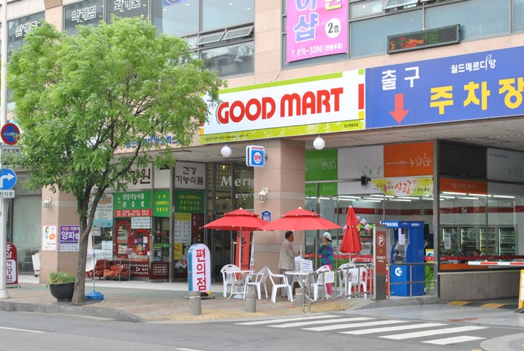 『편의점』개인편의점 굿마트 일산 백병원점 : 네이버 블로그