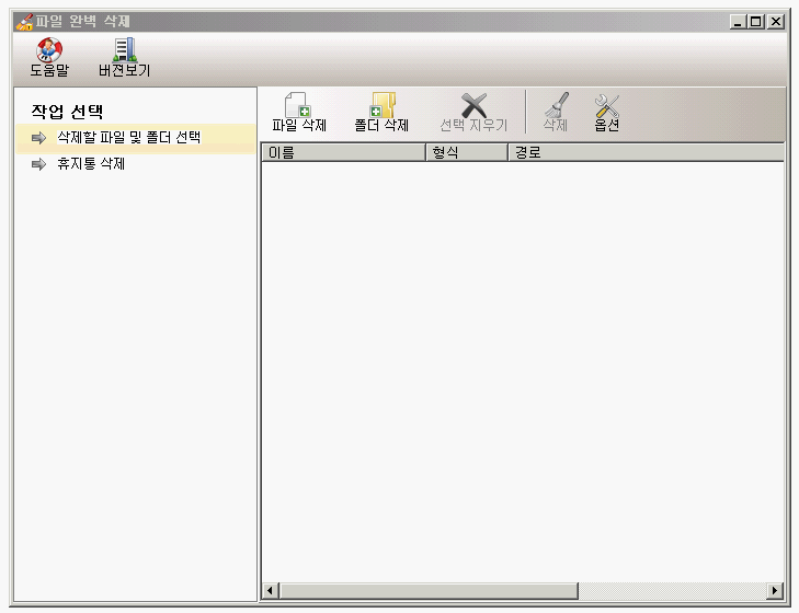 복구불가능 파일삭제 프로그램 Tweaknow SecureDelete 포터블(무설치) : 네이버 블로그