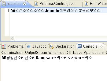 자바 IO - OutputStreamWriter : 네이버 블로그