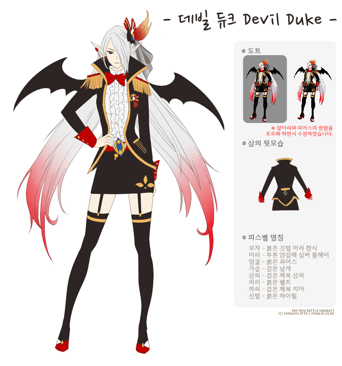 공모전 - [던파 아이디어 배틀] 아바타 부문 : 네이버 블로그