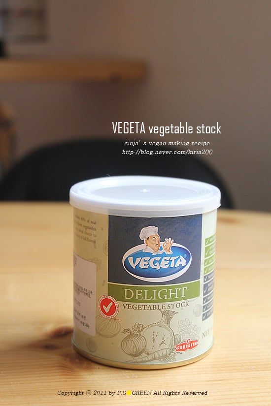 '베제타 야채스톡' 채수가 없을때 간편하게~ VEGETA vegetable stock : 네이버 블로그