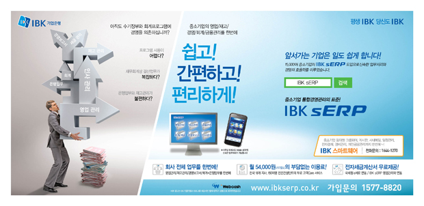 IBK sERP : 네이버 블로그
